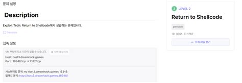 Dreamhack Return To Shellcode