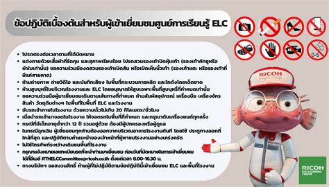Eco Learning Center บริษัท ริโก้ ประเทศไทย จำกัด