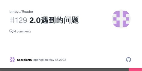 20遇到的问题 · Issue 129 · Binbyureader · Github
