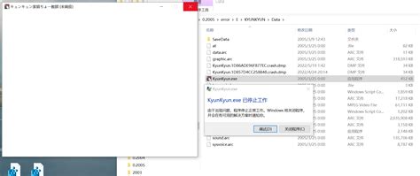 手动修复xxxx exe已停止工作使其兼容Win 哔哩哔哩