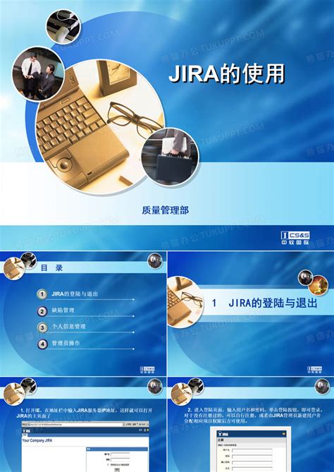 Jira使用手册ppt模板下载编号qebonxwr熊猫办公 Jira使用手册ppt模板下载编号qebonxwr熊猫办公