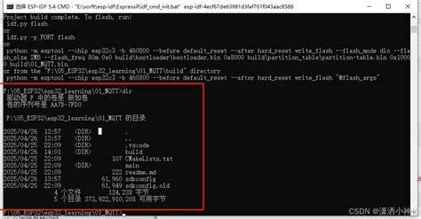 【esp Idf命令】espidf环境变量设置 Csdn博客 【esp Idf命令】espidf环境变量设置 Csdn博客