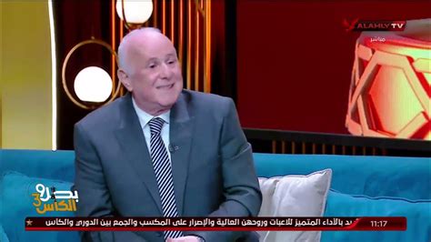 الكابتن خالد جاد الله وحديث عن رؤيته الفنية لبداية العميد حسام حسن مع منتخبنا الوطني أمام