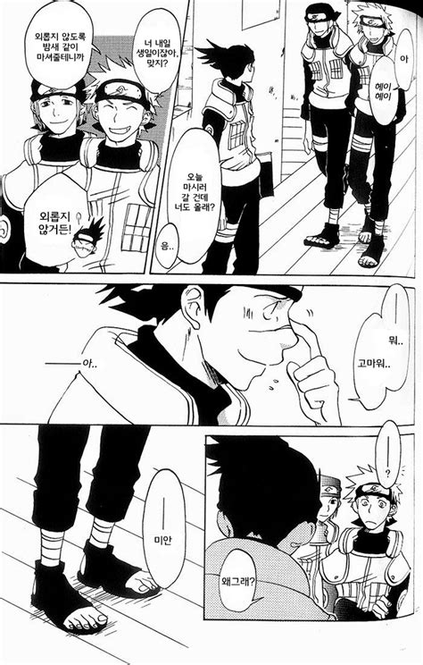 Chikadoh Halco Naruto Dj Birthday Wish Kr Myreadingmanga