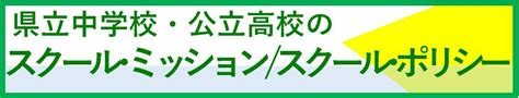 入学案内 高松第一高等学校