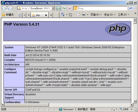 windows server 2008一键安装php环境（php5 4 fastcgi模式）