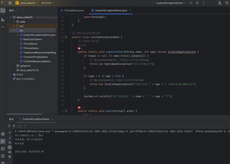 《java 程序设计》第 12 章 异常处理 Csdn博客 《java 程序设计》第 12 章 异常处理 Csdn博客