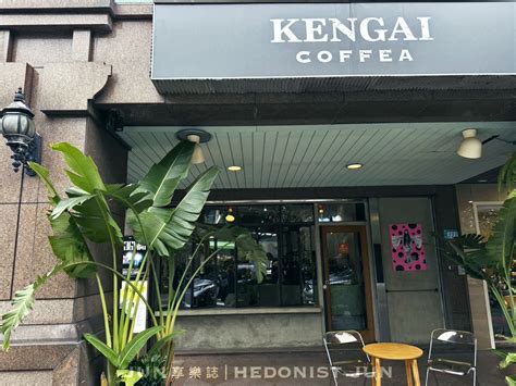 《新北‧中和》圈外咖啡專門店kengai Coffea 迎面四號公園綠意 享受不受打擾的圈外時光 Jun享樂誌｜hedonist Jun