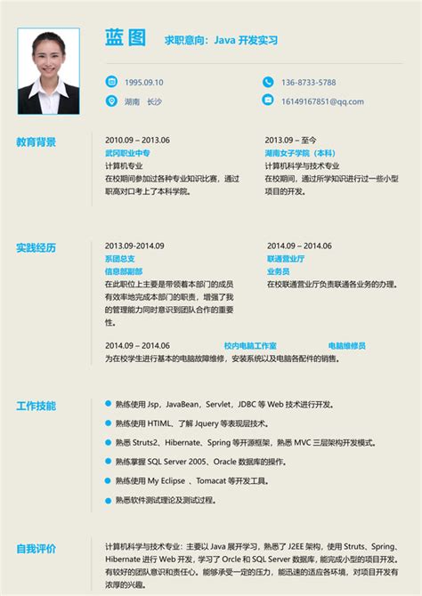 java实习素材 java实习图片素材下载 觅知网