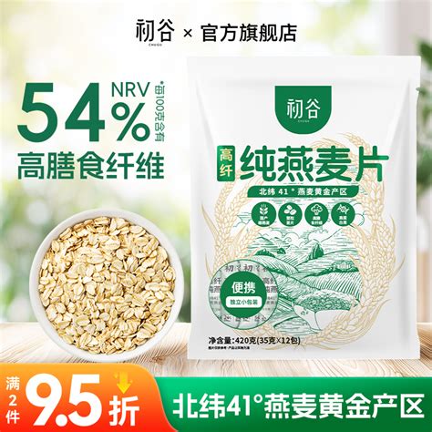 初谷高纤燕麦片独立小包无添加蔗糖营养早餐免煮原味冲饮即食麦片虎窝淘