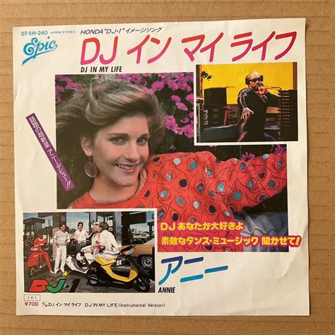 【やや傷や汚れあり】7インチ Annie Dj イン マイ ライフ Dj In My Lifeの落札情報詳細 Yahoo