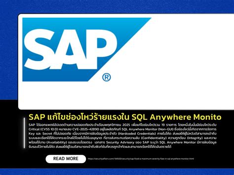Sap Patches Critical Vulnerability In Sql Anywhere Monitor Thailand Computer Emergency