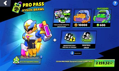 Pro Pass Brawl Stars Вики Fandom