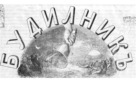 За Христо Ботев