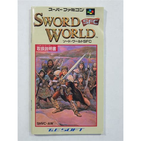 Trader Games Sword World Sfc Super Famicom Sfc Ntsc Japan Complete