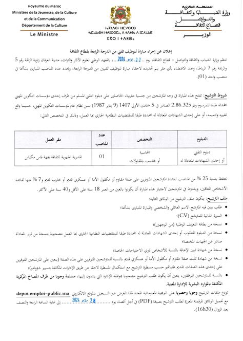 Concours Du Ministère De La Culture 2024 55 Postes