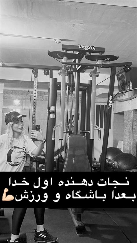 ‎رويا عليزاده بدنسازي فانكشنال تي آر ايكس‎ Royaalizadehfit