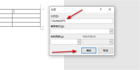 Word文档求和公式怎么用360新知