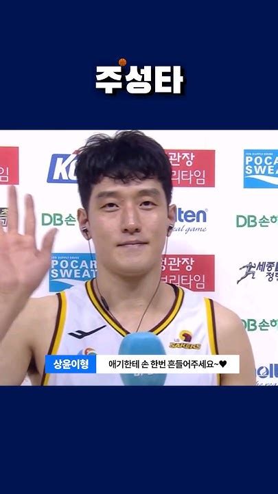 농구계의 큰아빠 오늘도 임무 완수 😊 Youtube