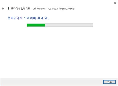 Pc에 네트워크 어댑터 드라이버를 설치하는 방법 Windows 10