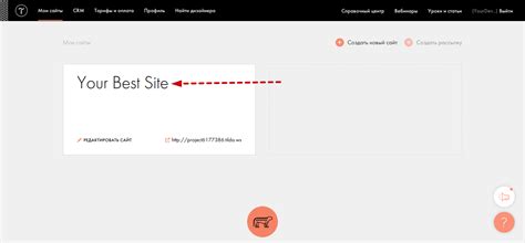 Как подключить домен к Tilda Webnames