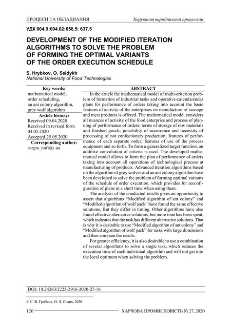 Pdf Development Of The Modified Iteration Algorithms To Solve The Problem Of Forming The