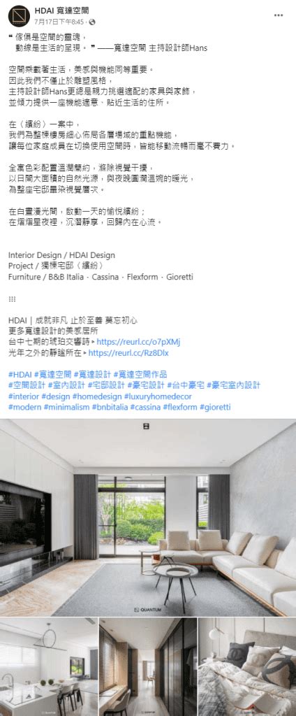 如何成功規劃攻佔台中七期的豪宅室內設計公司行銷？∣智泉行銷