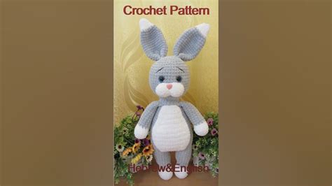 הוראות סריגה בעברית לבובה ארנב איך לסרוג ארנב Shorts סריגהלמתחילים בובות Youtube