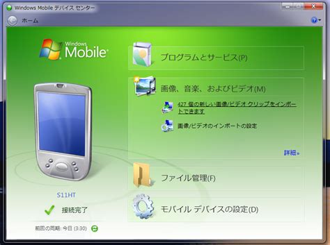 Mobile Device Center 64 Bit