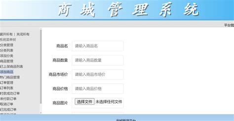 基于java web的网上购物商城系统 网上商城javaweb CSDN博客