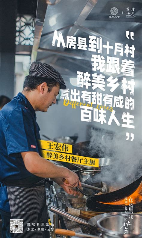 人物海报 王宏伟 花瓣网