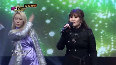 가수 장인석 관두라지 스타가요일번지 시즌2 67회 230108 3부 Youtube