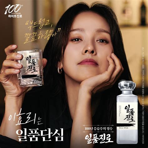 [hitejinro] Illpoom Jinro 375ml Abv 25 New World Mart