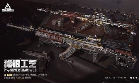 三角洲行动新系列外观发布 甜心子弹系列外观正式官宣 切游网