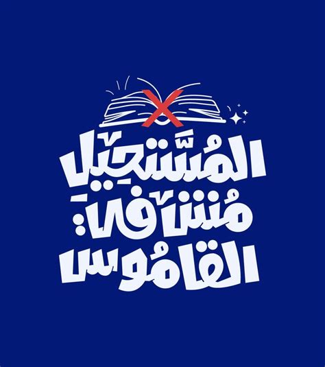 Arabic Monogram Projects