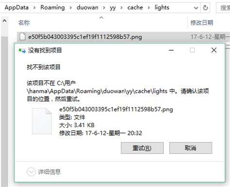 删除文件提示删除文件 该项目不在怎么办 随笔小记依然宛然