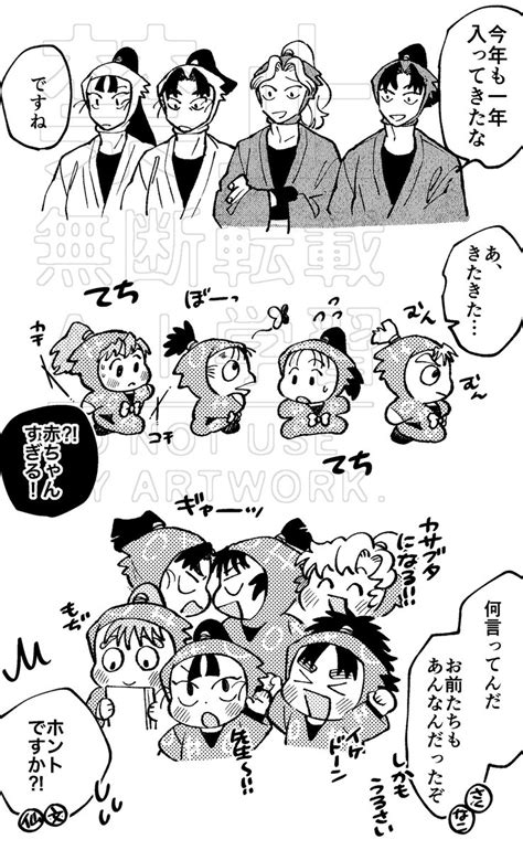 「入…式🌸 」おぢ👴の漫画