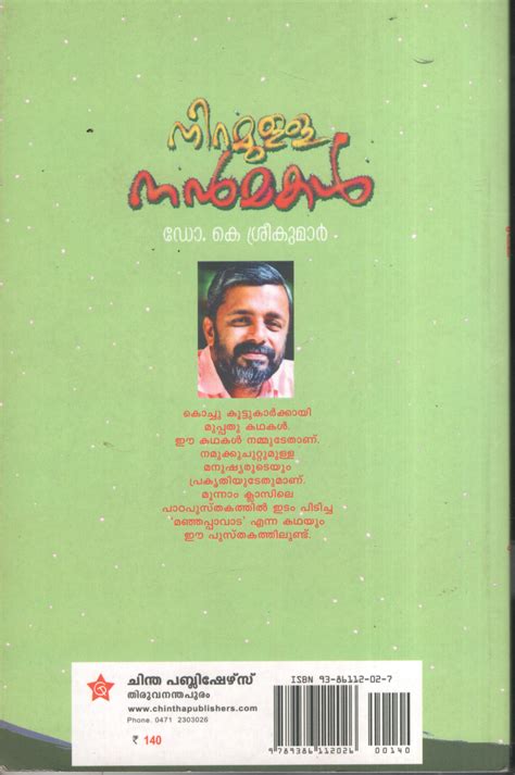 Niramulla Nanmakal By Drksreekumar Grandha Vahak