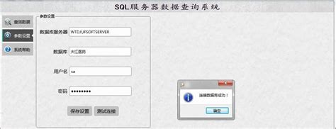 MSSQLMicrosoft SQL Server服务器数据查询系统 老梁 s Blog老梁博客 老梁IT技术博客