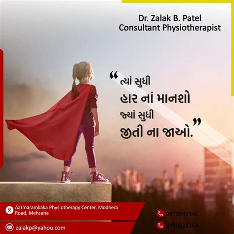 Dr Zalak Patel Physiotherapist Mehsana