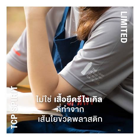 Tcp Group ค่ายอาสา Tcp Spirit “พยาบาลลุ่มน้ำ” ปีนี้
