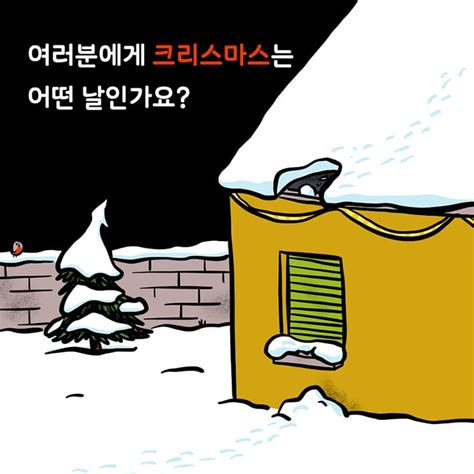 도둑 산타가 우리 집에 온다면 예스24
