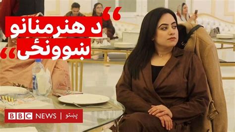 د پېښور هنرمنانو ښوونځی Bbc News پښتو