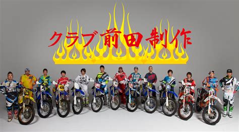 前田制作 トランスポータープロショップ