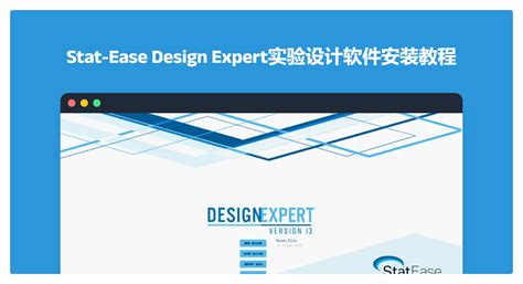 stat ease design expert 10 11 for win mac 激活永久使用版 实验设计软件 学术fun