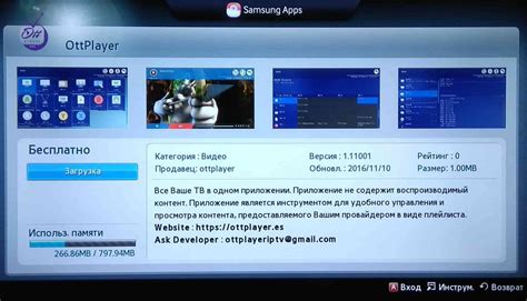Бесплатное ТВ на Смарт ТВ: как подключить приложения для просмотра ...