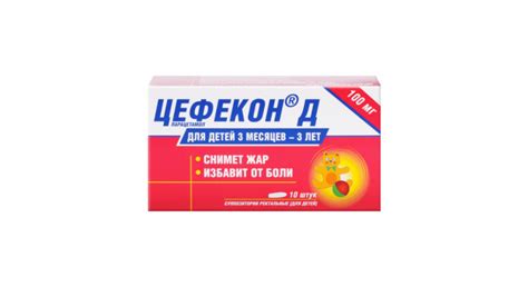 Цефекон Н суппозитории рект №10. Цену уточняйте у менеджера