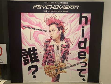 【psychovision Hide Museum Since 2000 【名古屋】 】各種イベント・プロモーションのトータルサポートなら