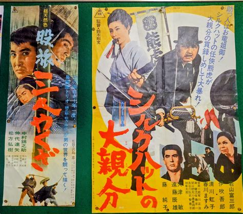 新世界東映 フィルム上映名画座 新世界東映 「股旅三人やくざ」1965昭和40年 沢島忠監督 Facebook