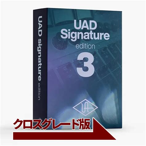 Universal Audio Uad Signature V3 Crossgrade From Any Bundle 正規輸入代理店